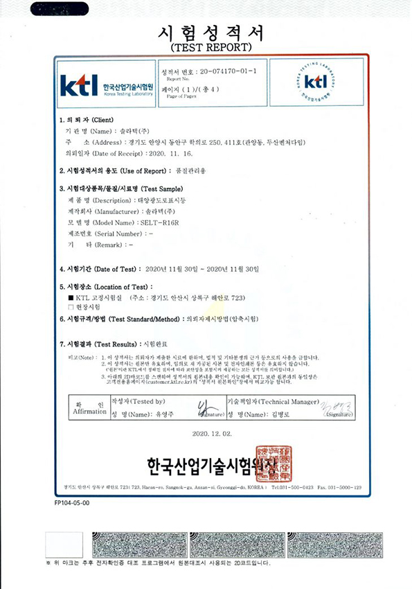 Test-Report – SOLAR TECH – English